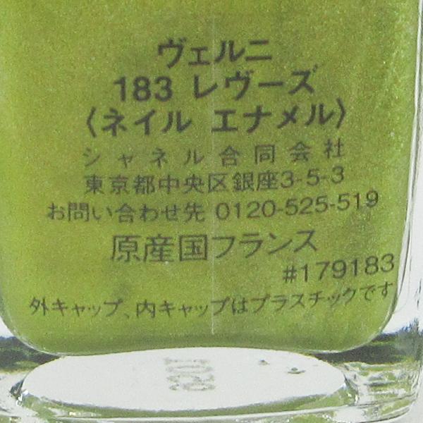 シャネル ヴェルニ #183 レヴーズ 13ml 未使用 C560 : コスメグ ヤフーショッピング店 - 通販 - Yahoo!ショッピング