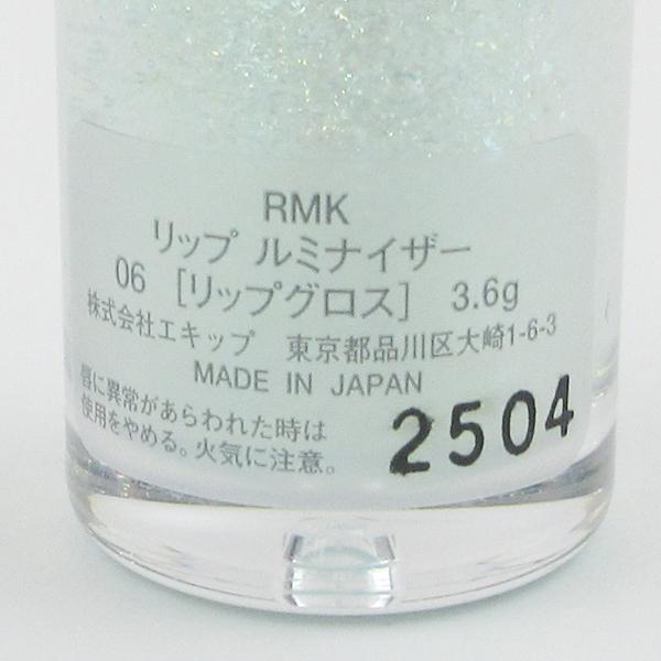 RMK リップ ルミナイザー #06 シー スプレー 残量多 C561 : コスメグ ヤフーショッピング店 - 通販 - Yahoo!ショッピング
