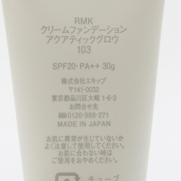 RMK クリームファンデーション アクアティックグロウ #103 30g C570 : コスメグ ヤフーショッピング店 - 通販 - Yahoo!ショッピング