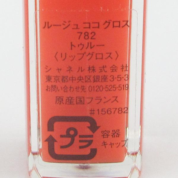 シャネル ルージュ ココ グロス #782 トゥルー 限定色 残量多 C562 : コスメグ ヤフーショッピング店 - 通販 - Yahoo!ショッピング