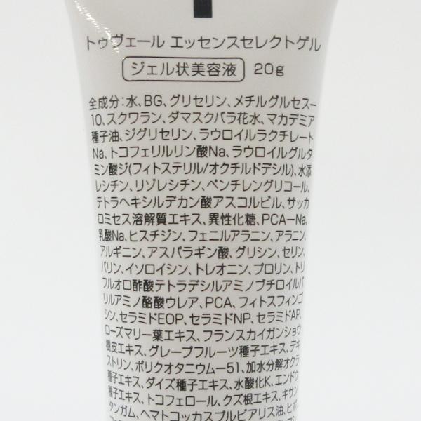 トゥヴェール エッセンスセレクトゲル 20g 残量多 C574 : コスメグ ヤフーショッピング店 - 通販 - Yahoo!ショッピング