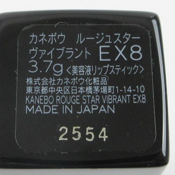 カネボウ ルージュスターヴァイブラント EX8 Fuchsia Dream 残量多 C582 : コスメグ ヤフーショッピング店 - 通販 - Yahoo!ショッピング