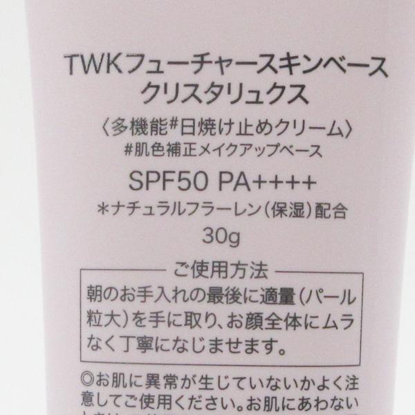 FTC TWK フューチャースキンベース クリスタリュクス 30g 残量多 C630 : コスメグ ヤフーショッピング店 - 通販 - Yahoo!ショッピング