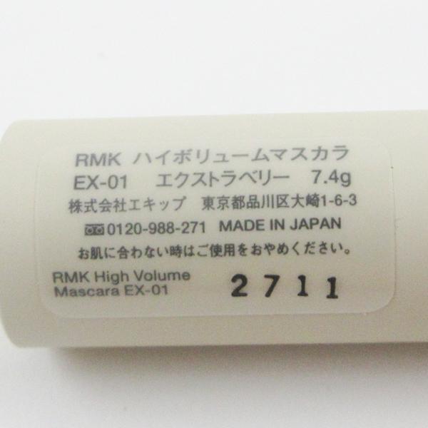 RMK ハイボリュームマスカラ EX-01 エクストラベリー 未使用 C632 : コスメグ ヤフーショッピング店 - 通販 - Yahoo!ショッピング