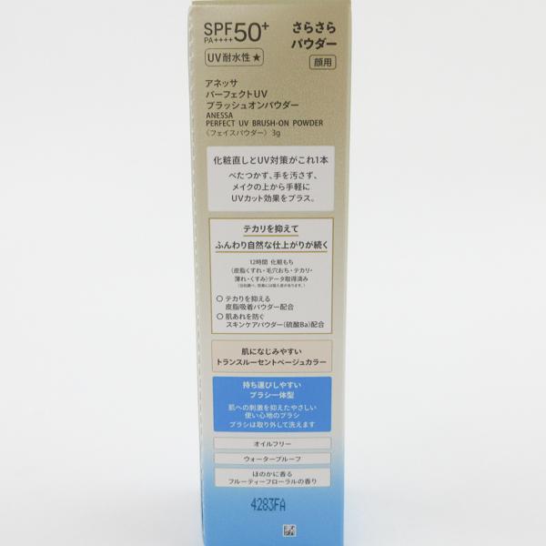 アネッサ パーフェクトUV ブラッシュオンパウダー 3g 未開封 H122 : コスメグ ヤフーショッピング店 - 通販 - Yahoo!ショッピング