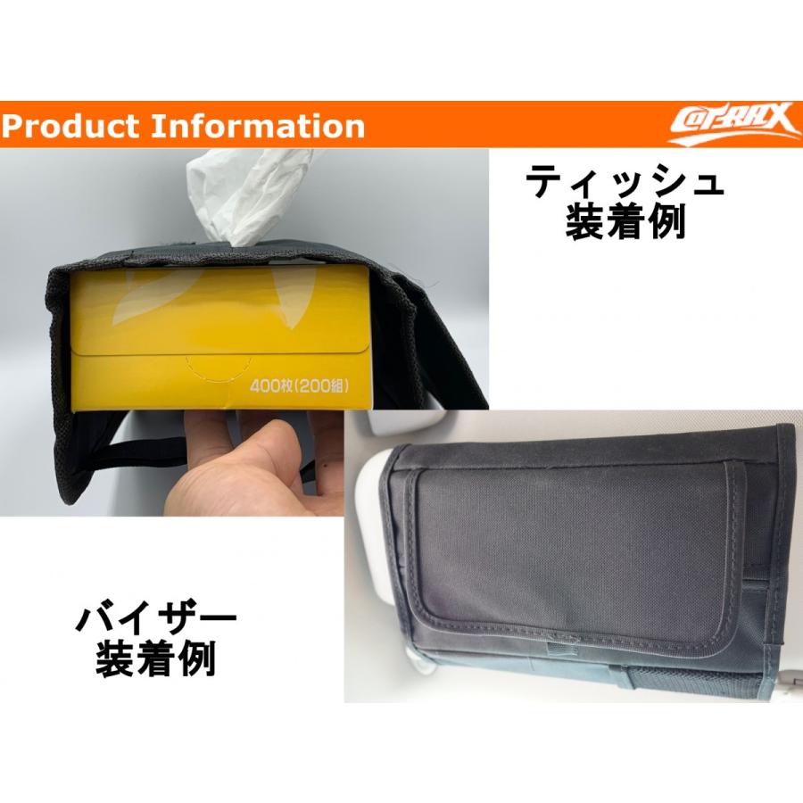 【COTRAX】バイザーティッシュホルダー サンバイザー取付 ティッシュケース ティッシュカバー ポケット付き : CotraxJapan - 通販 - Yahoo!ショッピング