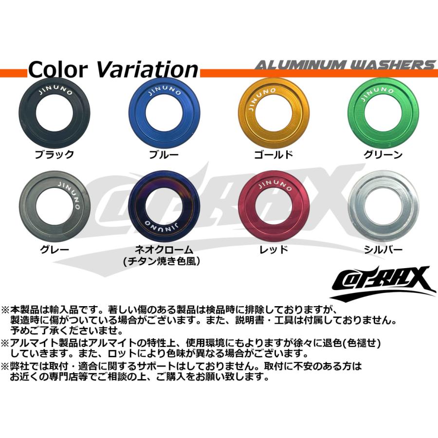 【COTRAX】アルミカラーワッシャー M10ボルト用 カスタム ドレスアップ アルマイト 軽量 バイク スクーター 汎用 スペーサー ボルト ネジ 1個(ブルー) : CotraxJapan ...