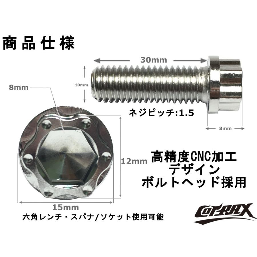 【COTRAX】スターヘッドステンレスボルト M10-30mm P1.5 シルバー ドレスアップ カスタム バイク ボルト ネジ スクーター 汎用 : CotraxJapan - 通販 ...