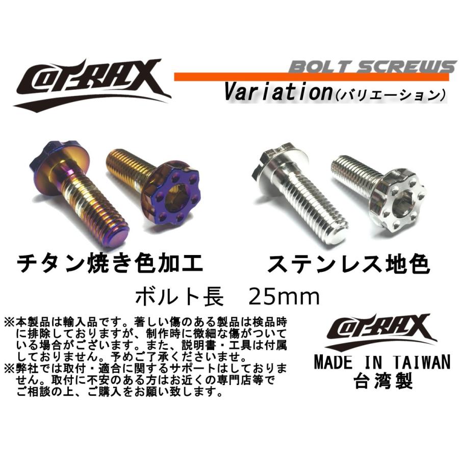 【COTRAX】スターヘッドステンレスディスクローターボルト ヤマハ車用 M8-25mm P1.25 焼き色風 ドレスアップ カスタム バイク ネジ 汎用 : CotraxJapan - 通販 ...