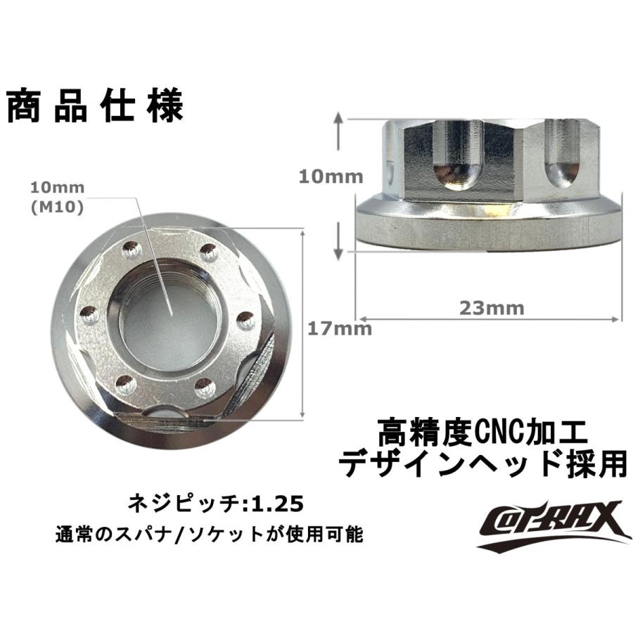 【COTRAX】スターヘッドステンレスフランジナット M10 P1.25 シルバー ドレスアップ カスタム バイク ボルト ネジ スクーター 汎用 : CotraxJapan - 通販 ...