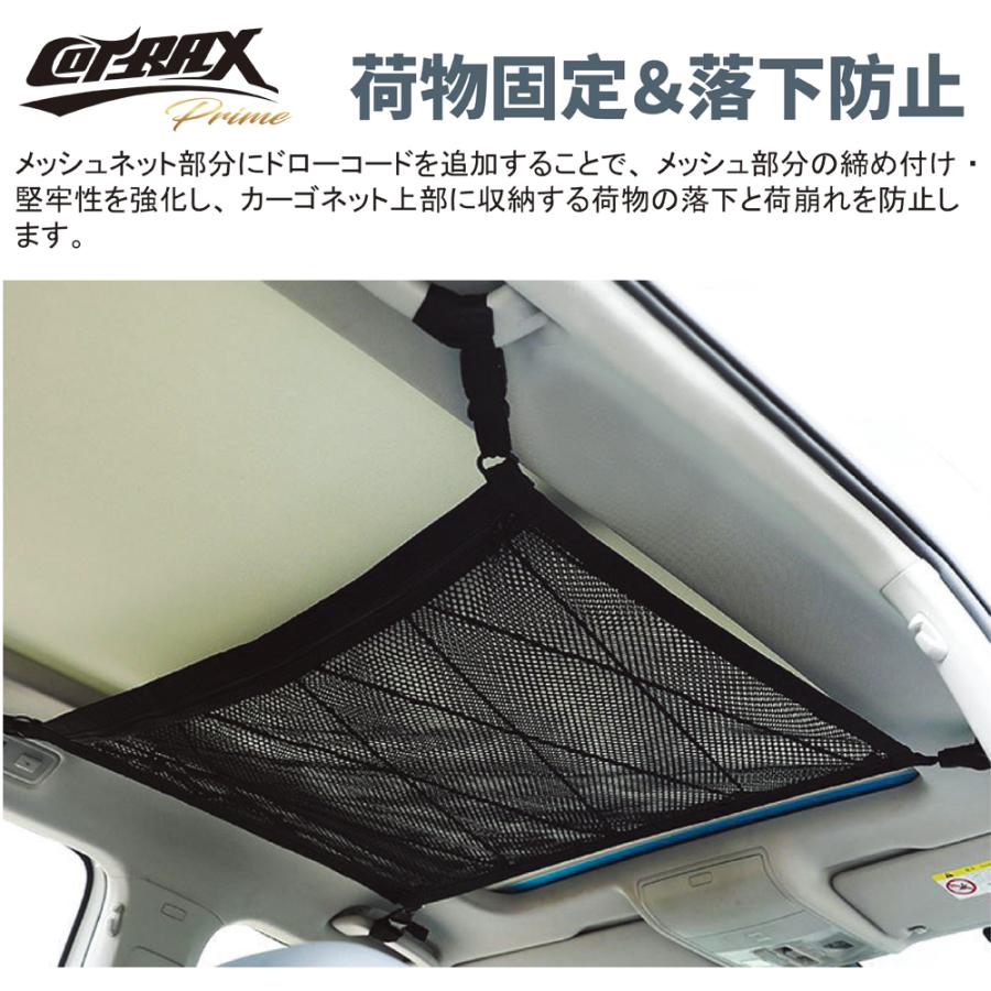 【COTRAX】車用 カーゴネット ファスナー付き2重ネット ラゲッジネット 天井収納ネット SUV・1BOX・ミニバンなど スペース活用(Lサイズ/約90×65cm ...