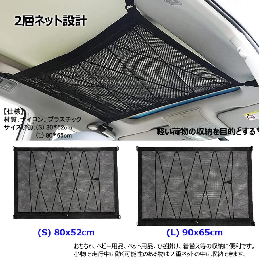 【COTRAX】車用 カーゴネット ファスナー付き2重ネット ラゲッジネット 天井収納ネット SUV・1BOX・ミニバンなど スペース活用(Lサイズ/約90×65cm ...