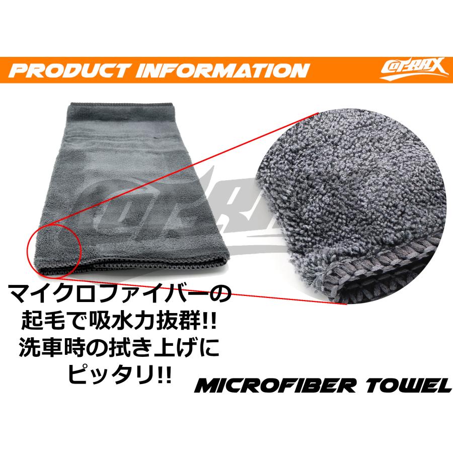 【COTRAX】拭き上げ用マイクロファイバークロス 起毛タイプ 大判 90×60cm 40×30cm 吸水 乾拭き 車内の掃除 タオル 自動車・バイクの洗車に!! 2枚セット ...