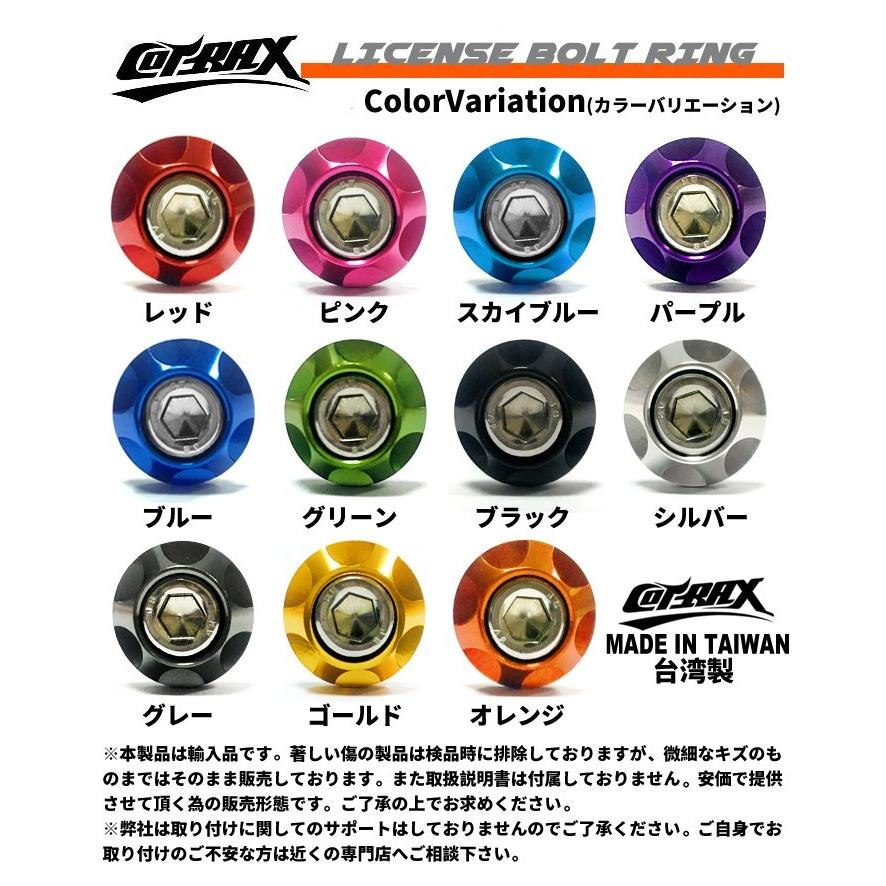 【COTRAX】ナンバーボルト ナンバープレート用 M6ステンボルト 台湾製 アルマイト ドレスアップ カスタム 車 バイク 汎用 2個set Miniホイール(パープル ...