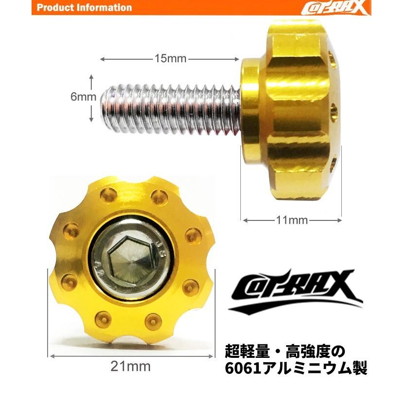【COTRAX】ナンバーボルト ナンバープレート用 M6ステンボルト 台湾製 アルマイト ドレスアップ カスタム 車 バイク 汎用 2個set Miniギア(ゴールド ...