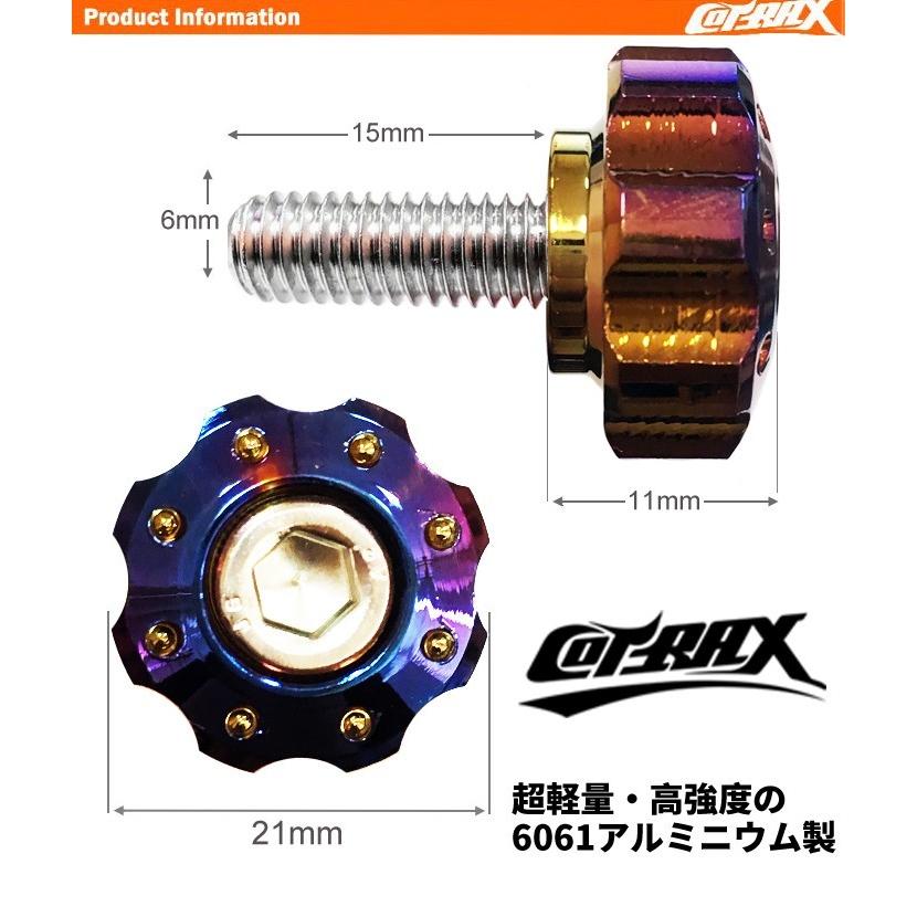 【COTRAX】ナンバーボルト ナンバープレート用 M6ステンボルト 台湾製 ドレスアップ カスタム 車 バイク 汎用 2個set チタン焼色風 Miniギア(ネオクローム ...