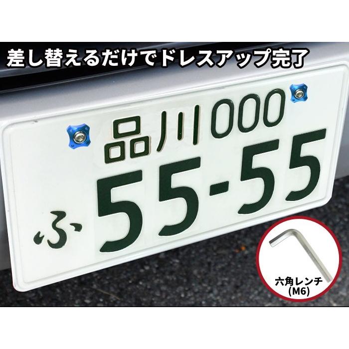 【COTRAX】ナンバーボルト ナンバープレート用 M6ステンボルト 台湾製 アルマイト ドレスアップ カスタム 車 バイク 汎用 2個set Miniクロス(ブルー ...