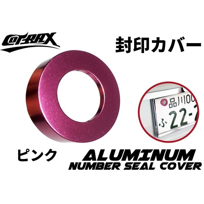 【COTRAX】封印カバーリング 3M両面テープ固定 アルミ製 自動車 封印リング ドレスアップ カスタム パーツ 取付簡単 軽量 アルマイト サークル(ピンク) : CotraxJapan ...