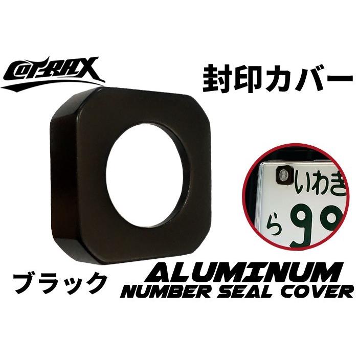 【COTRAX】封印カバーリング 3M両面テープ固定 アルミ製 自動車 封印リング ドレスアップ カスタム パーツ 取付簡単 軽量 アルマイト スクエア(ブラック) : xj-nc02bk ...