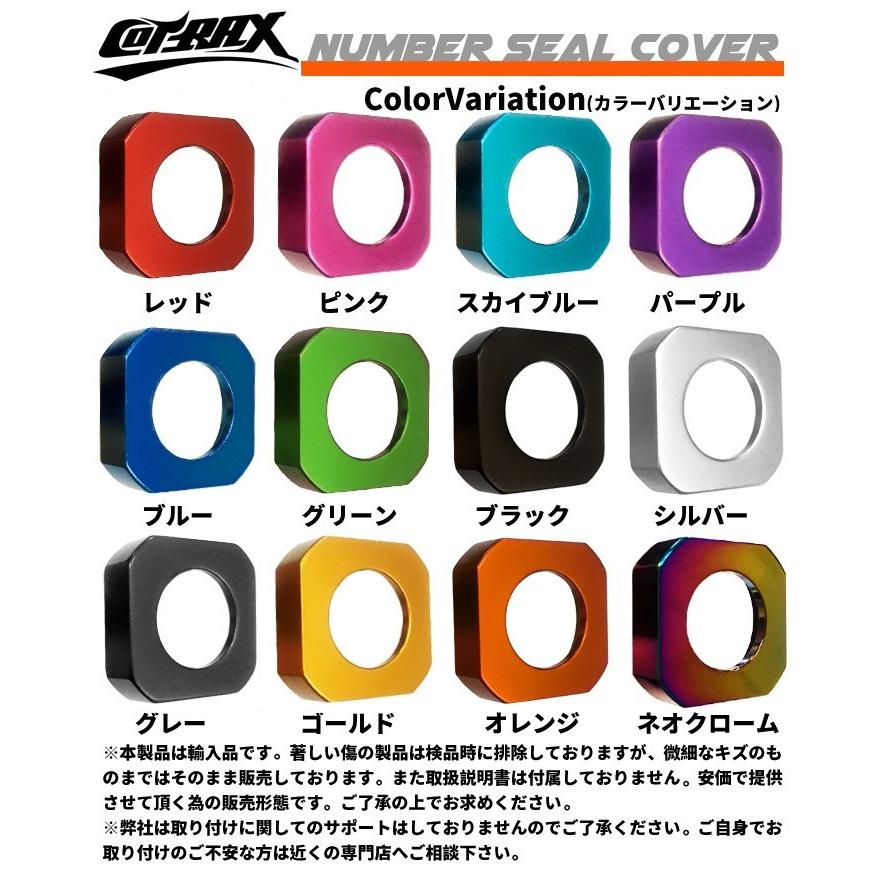 【COTRAX】封印カバーリング 3M両面テープ固定 アルミ製 自動車 封印リング ドレスアップ カスタム パーツ 取付簡単 軽量 アルマイト ...
