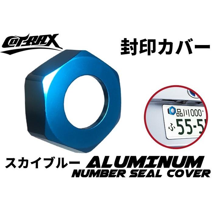【COTRAX】封印カバーリング 3M両面テープ固定 アルミ製 自動車 封印リング ドレスアップ カスタム パーツ 取付簡単 軽量 アルマイト ヘキサゴン(スカイブルー) : xj ...