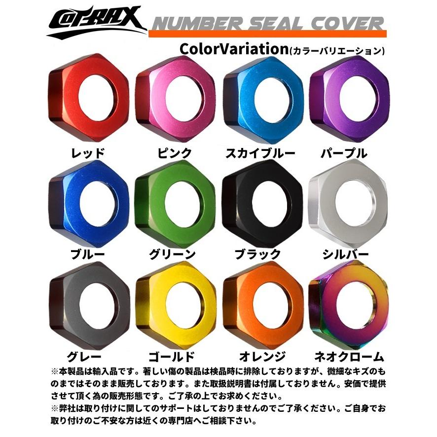 【COTRAX】封印カバーリング 3M両面テープ固定 アルミ製 自動車 封印リング ドレスアップ カスタム パーツ 取付簡単 軽量 アルマイト ...