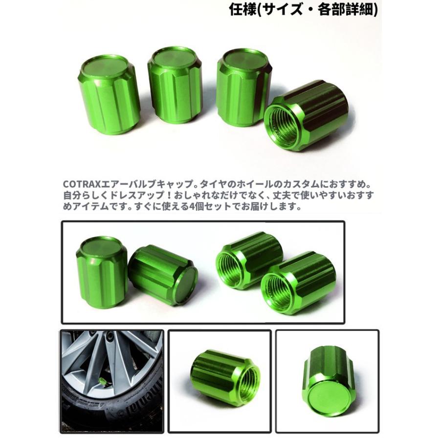 【COTRAX】アルミエアバルブキャップ ホイール 車 バイク スクーター対応 汎用 カスタム ドレスアップ 軽量 台湾製 アルマイト 4個set ギア型(グリーン ...