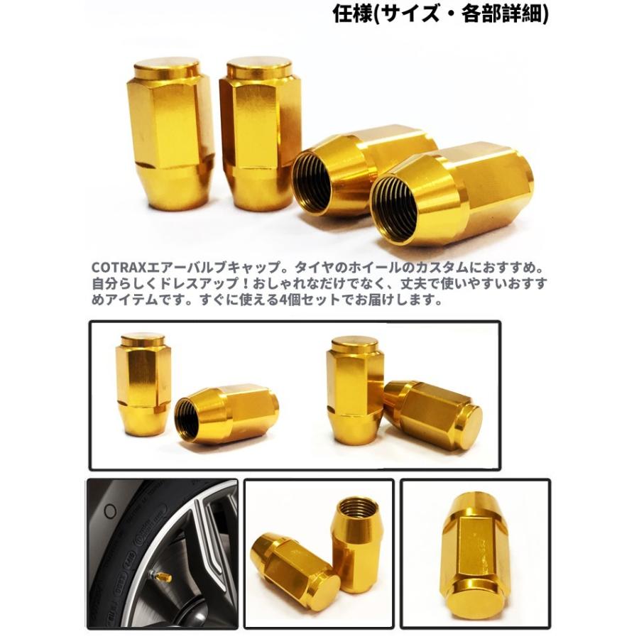 【COTRAX】アルミエアバルブキャップ ホイール 車 バイク スクーター 汎用 カスタム ドレスアップ 台湾製 アルマイト 4個set ホイールナット型(ゴールド ...