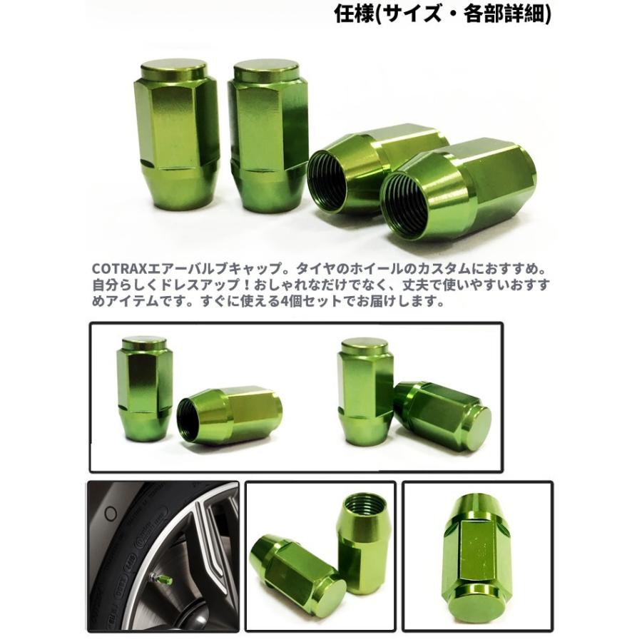【COTRAX】アルミエアバルブキャップ ホイール 車 バイク スクーター 汎用 カスタム ドレスアップ 台湾製 アルマイト 4個set ホイールナット型(グリーン ...