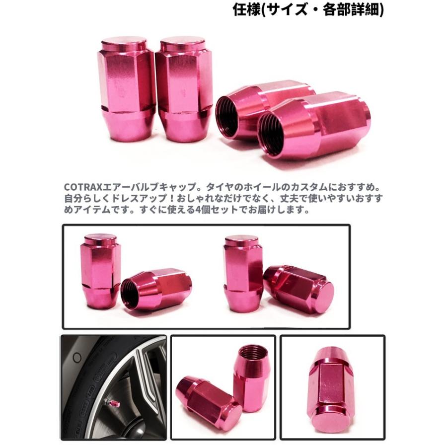 【COTRAX】アルミエアバルブキャップ ホイール 車 バイク スクーター 汎用 カスタム ドレスアップ 台湾製 アルマイト 4個set ホイールナット型(ピンク ...
