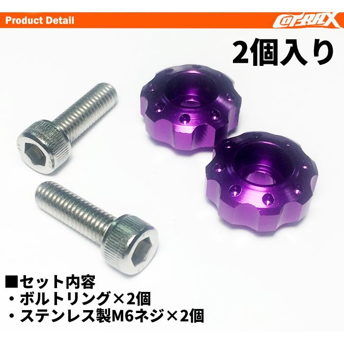 【COTRAX】ナンバーボルト ナンバープレートボルト M6ステンボルト 台湾製 アルマイト ドレスアップ カスタム 自動車 バイク 汎用 2個set Miniギア(全11色 ...