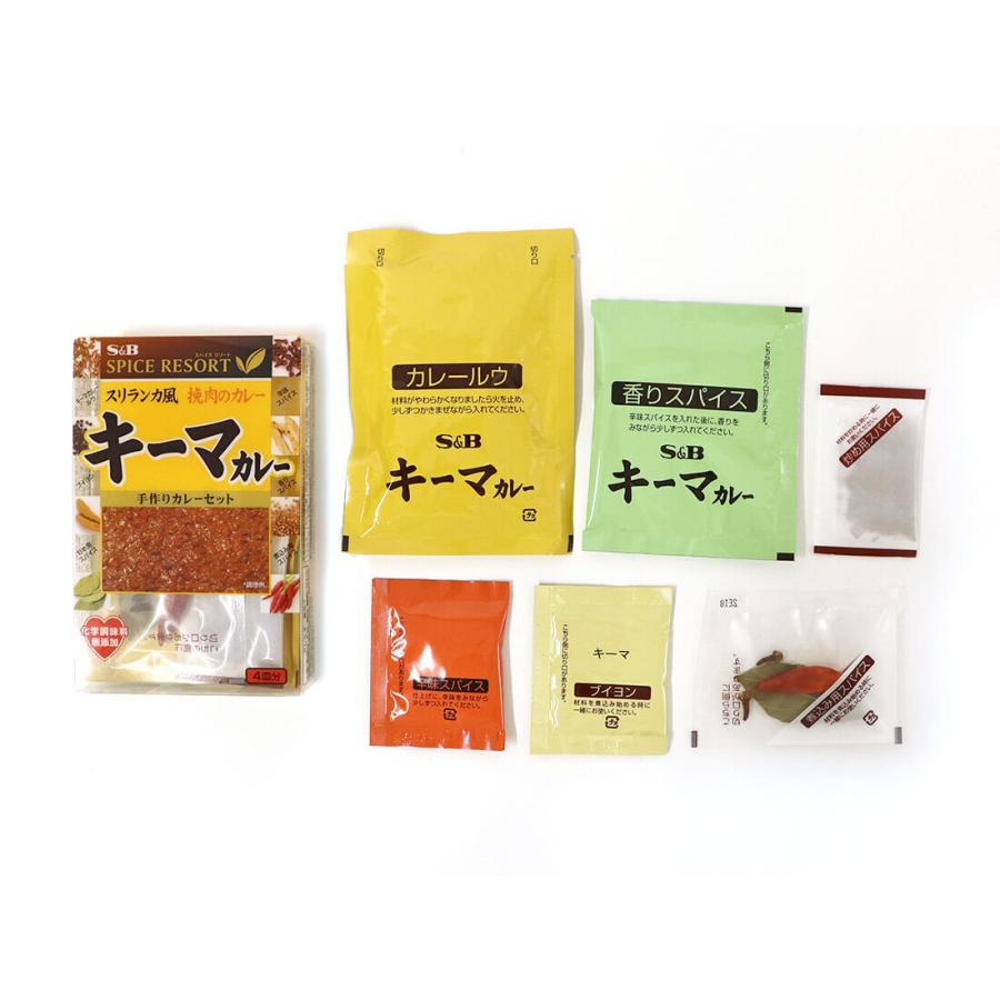 cotta（コッタ） エスビー食品 スパイスリゾート キーマカレー 91g : cotta - 通販 - Yahoo!ショッピング