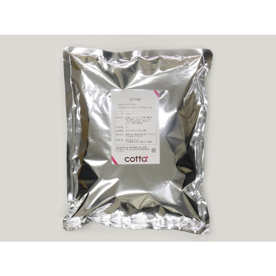 cotta 【冷蔵便】cotta オリジナル ストロベリーキューブチョコ 1kg : cotta - 通販 - Yahoo!ショッピング