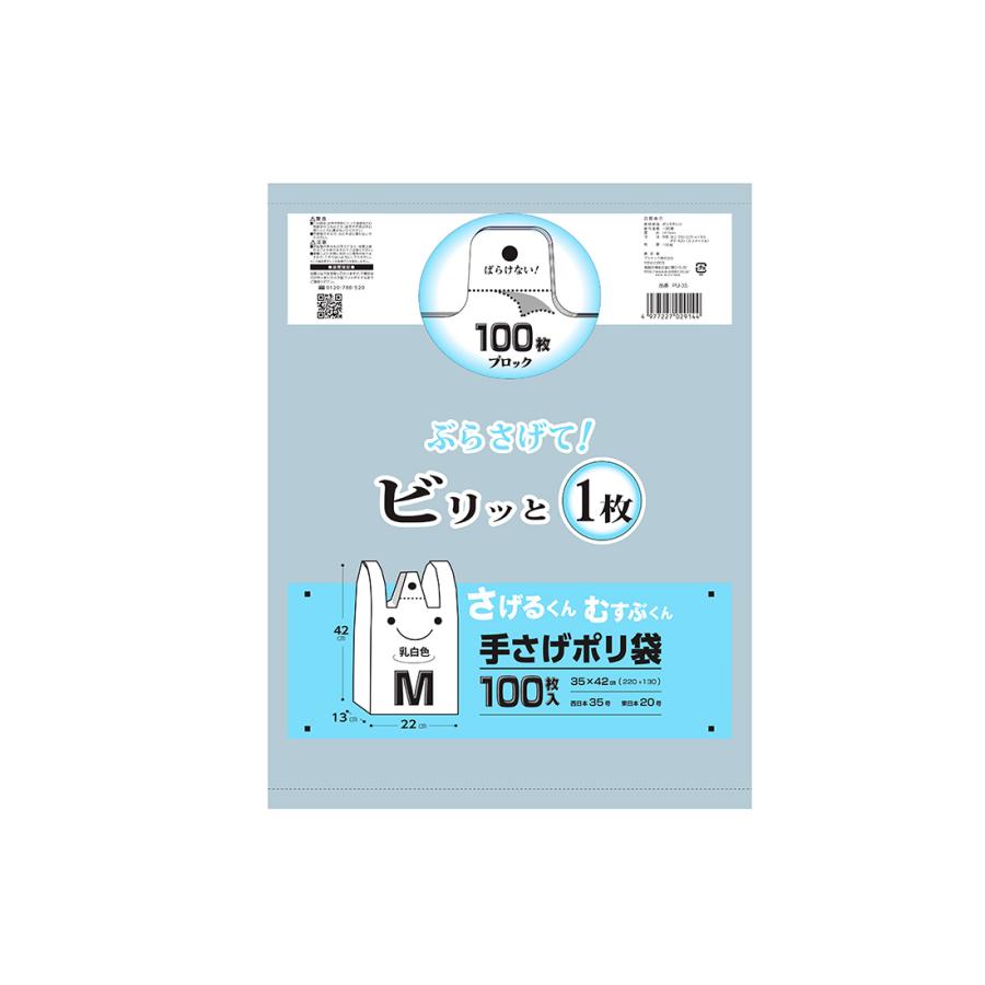 cotta 手さげポリ袋 35号 100P : cotta - 通販 - Yahoo!ショッピング