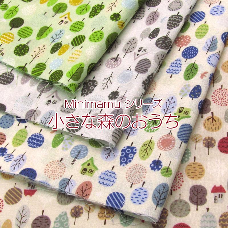 Minimamuシリーズ 小さな森のおうち シーチング（単位50cm） : コットンプラザヤフー店 - 通販 - Yahoo!ショッピング
