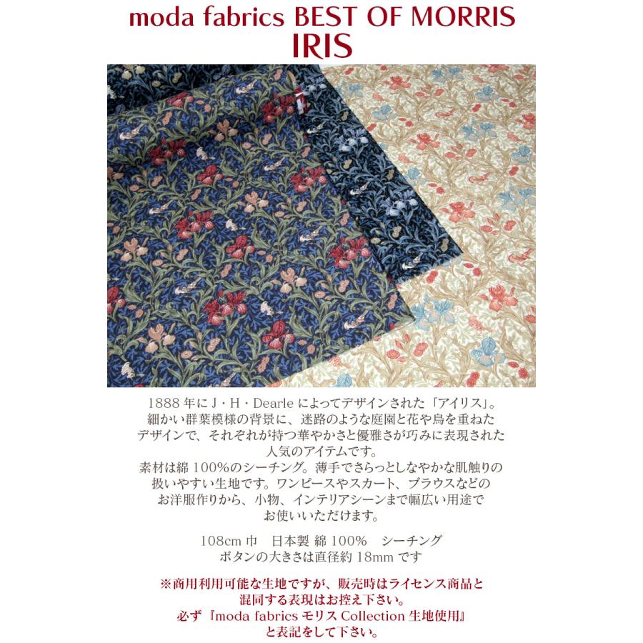 moda fabrics BEST OF MORRIS IRIS シーチング（単位50cm） : コットンプラザヤフー店 - 通販 - Yahoo!ショッピング