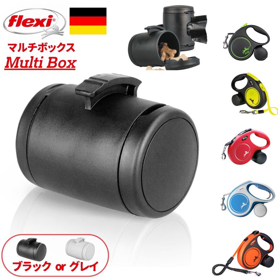 flexi フレキシリード マルチ ボックス おやつ入れ ゴミ袋入れ ブラック グレイ マルチボックス Black Gray フレキシ ドイツ 便利 Flexi Multi Box : ペット ...
