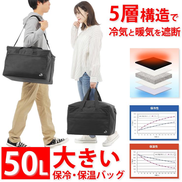 LAD WEATHER（ラドウェザー） 保冷バッグ 50L 大容量 5層構造 保温バッグ クーラーバッグ キャンプ アウトドア バッグ 人気 ...
