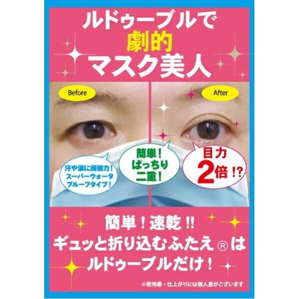 Ledouble(ルドゥーブル) 二重まぶた形成化粧グッズ 8mL :64030003:COX-ONLINE SHOP ヤフー店 - 通販 - Yahoo!ショッピング