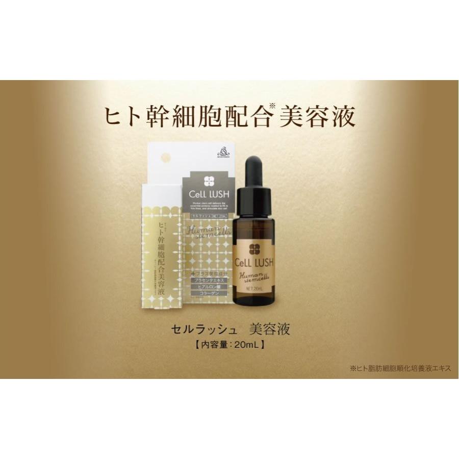 CeLL LUSH(セルラッシュ) 美容液 20mL : 64090006 : COX-ONLINE SHOP ヤフー店 - 通販 ...