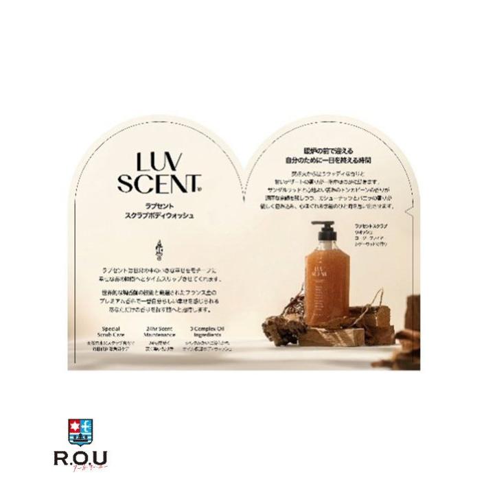 LUV SCENT ラブセント スクラブウォッシュ コージーファイヤー シダーウッド トライアル 7mL : COX-ONLINE SHOP ...