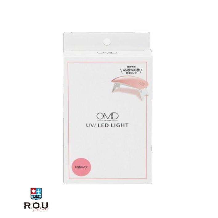 OMD オーエムディー ミニUV/LEDライト6W : 69598553 : COX-ONLINE SHOP ヤフー店 - 通販 ...