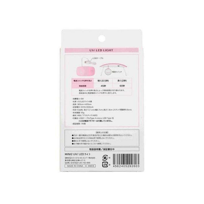 OMD オーエムディー ミニUV/LEDライト6W : COX-ONLINE SHOP ヤフー店 - 通販 - Yahoo!ショッピング