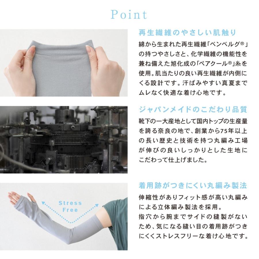 ひんやりアーム丸編み レギュラー ｜ 接触冷感 くすみカラー 夏用 レディース 日焼け対策 腕カバー 涼しい 接触冷感 日焼け防止 日本製 ...