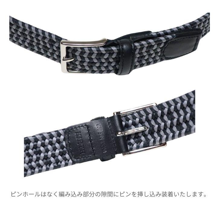 KIETHキース メッシュベルト ストレッチ ブラック グレー メンズベルト 日本製 牛革 本革 コットン イタリア製素材 KE21469 : COXSWAIN - 通販 - Yahoo!ショッピング