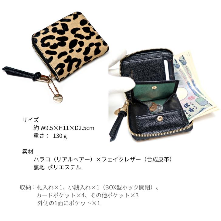 ピソラロ Pisoraro ハラコ ミニウォレット 折財布 ラウンド ピソラロ Pisoraro ハラコ ミニウォレット 折財布 ラウンド