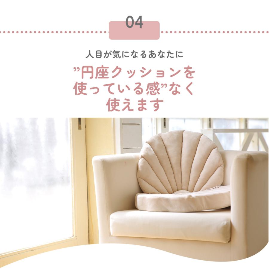 選べる2個セット】円座 クッション shelle シェリー シェル型円 選べる2個セット】円座 クッション shelle シェリー シェル型円