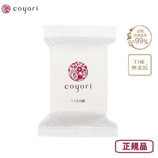 Coyori [公式]コヨリ こく生石鹸 ｜ 石鹸 無添加 敏感肌 洗顔石鹸 固形毛穴 11種無添加 石けん 赤ちゃん ベビー 洗顔 食べられる : 公式Coyori(こより)Yahoo ...
