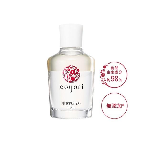 Coyori [公式] コヨリ 美容液オイル-月- 40mL(定番タイプ大容量)2か月分 | 保湿 敏感肌 無添加 美容液 美容オイル 乾燥肌 ベビー 化粧品 : 公式Coyori(こより ...