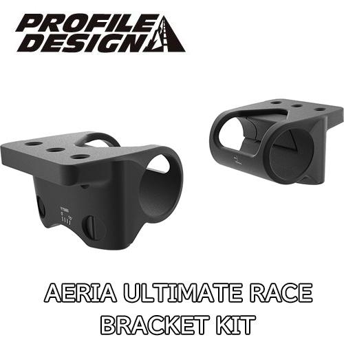 PROFILE DESIGN プロファイルデザイン AERIA ULTIMATE RACE BRACKET KIT ACARARBRKT ...